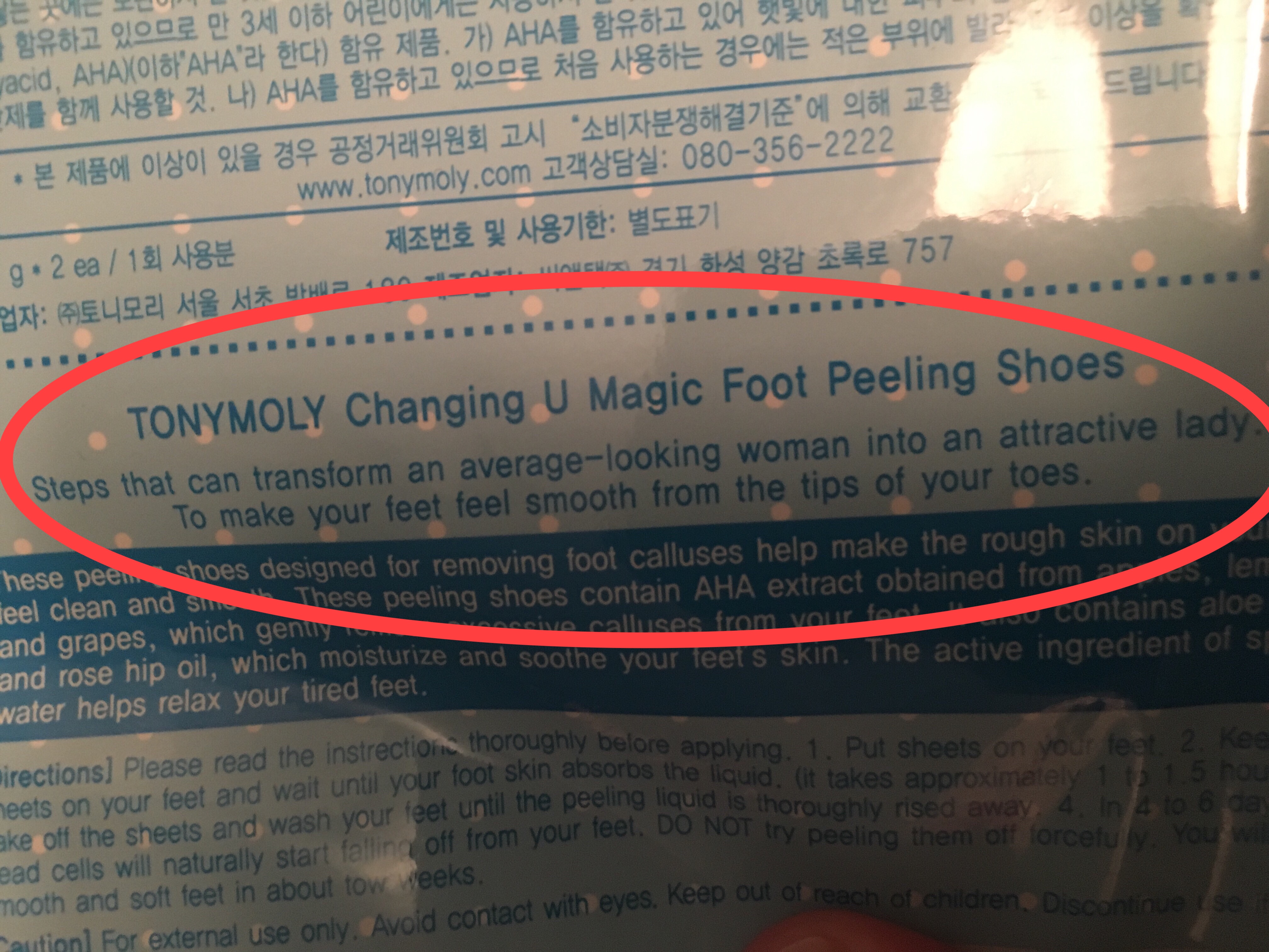 About to do a Tony Moly foot peel with my husband... He told me he was really excited to ...