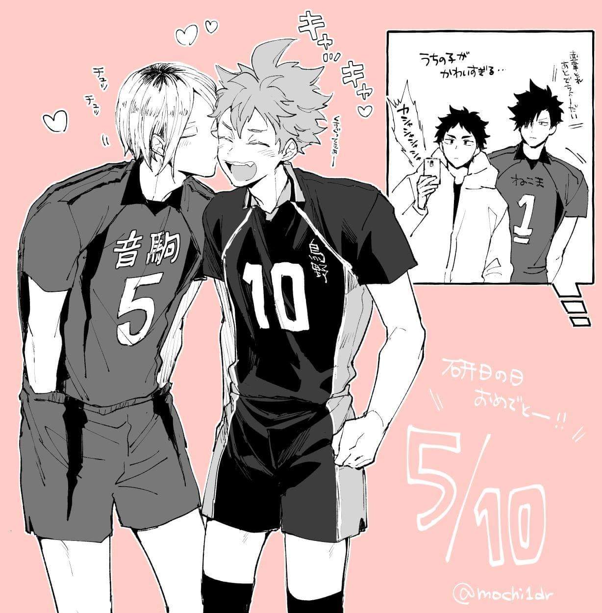 After game reward [Haikyuu!!] | Scrolller