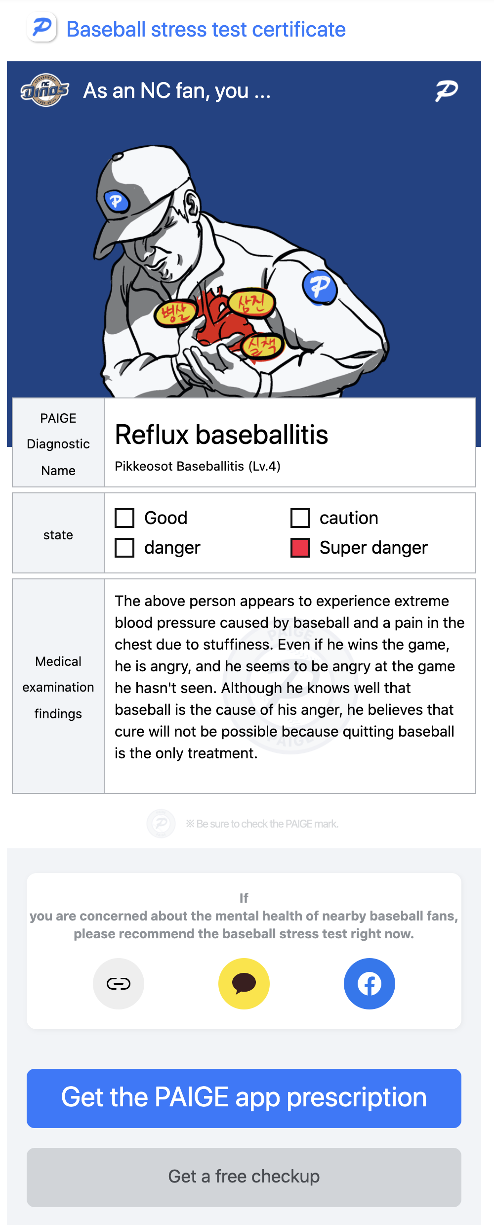 Baseball Stress Test! (Translated by Google) | Scrolller