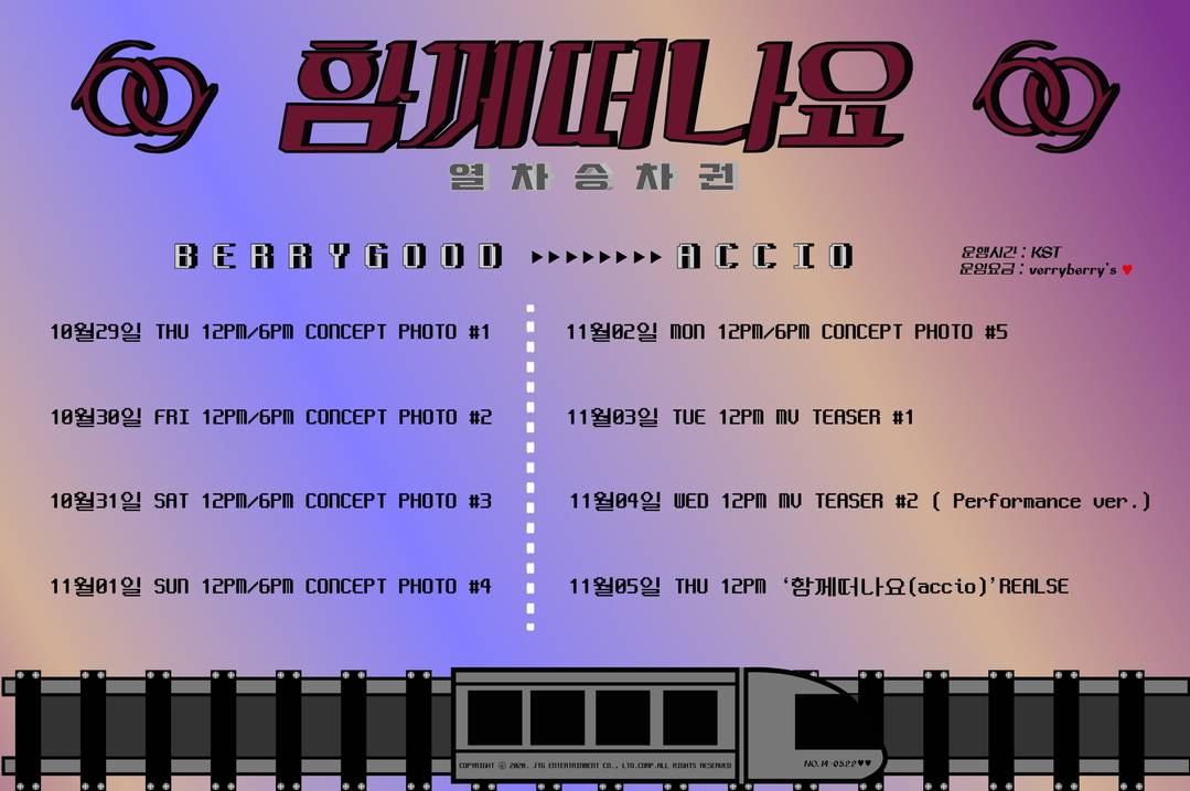 Berry Good - 함께떠나요 (ACCIO) (Release Schedule) | Scrolller