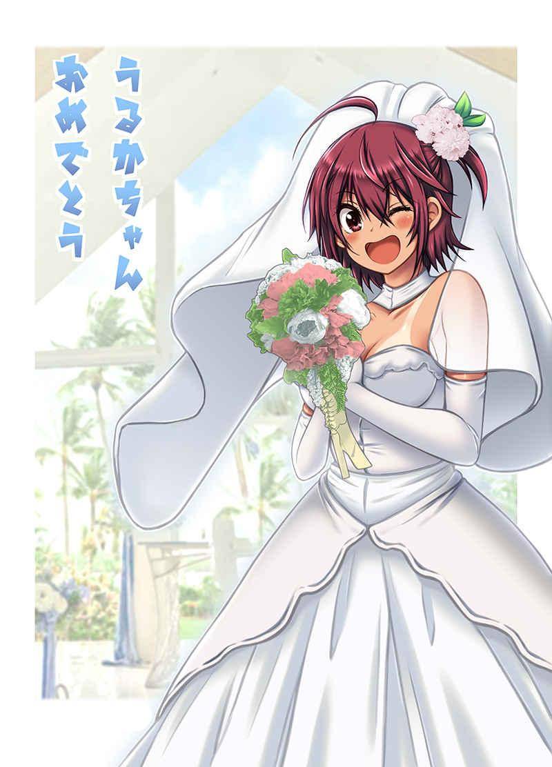 Bride Uruka | Scrolller