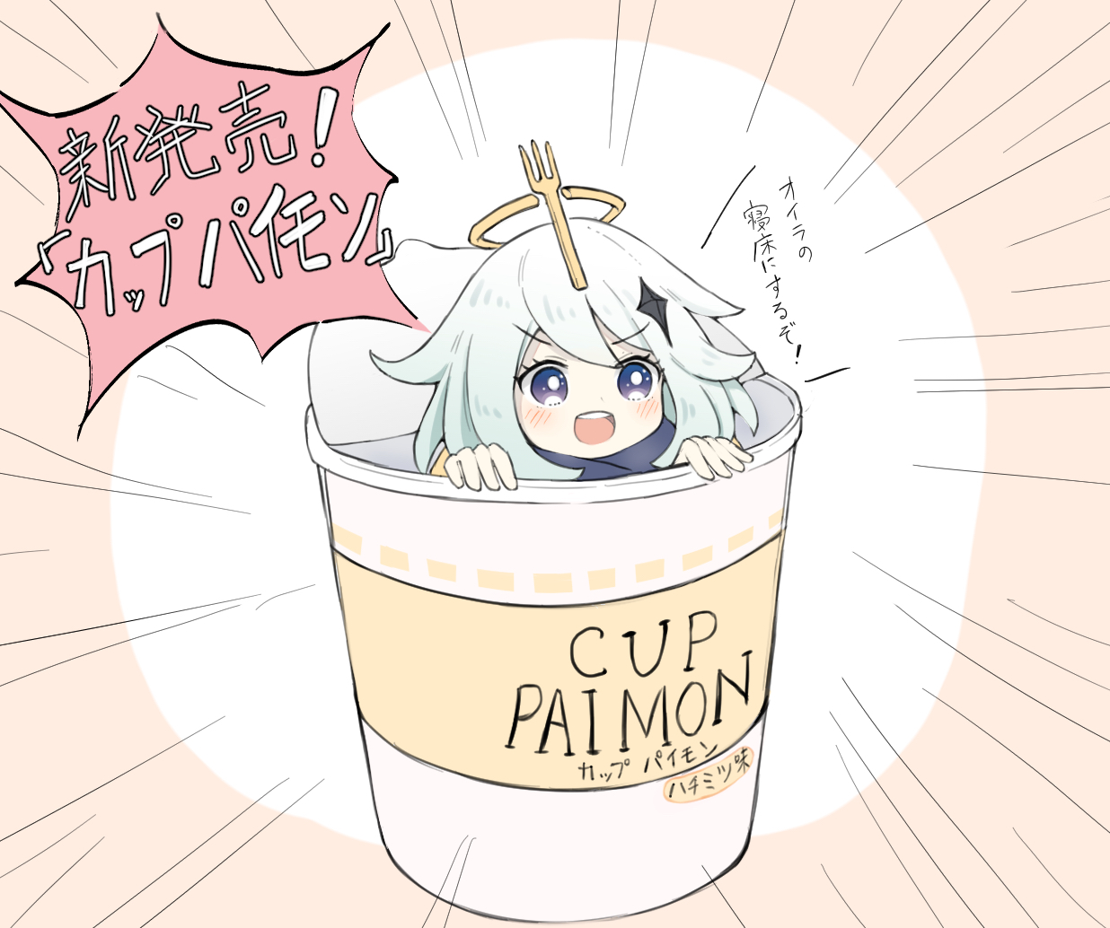 Cup Paimon | Scrolller