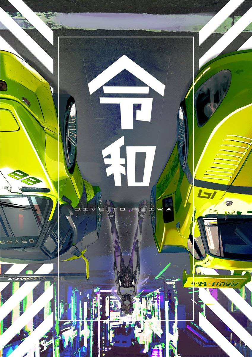 Drag Race Scrolller