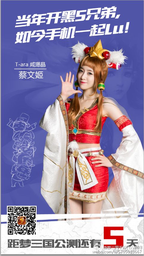 Eunjung for "Dream of Three Kingdoms" | Scrolller