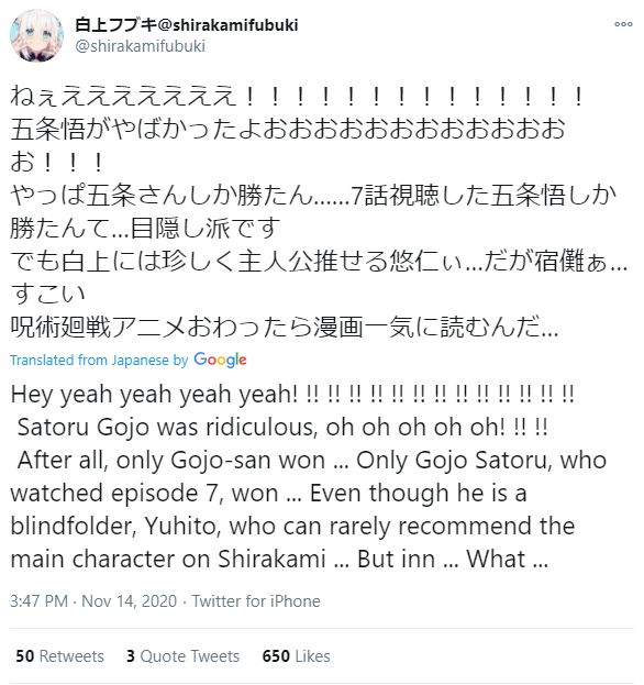 Fubuki fangirling over Satoru Gojo | Scrolller