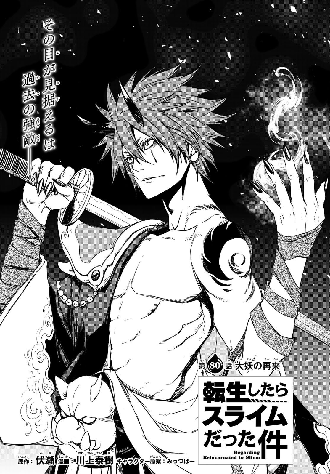 General Benimaru | Scrolller