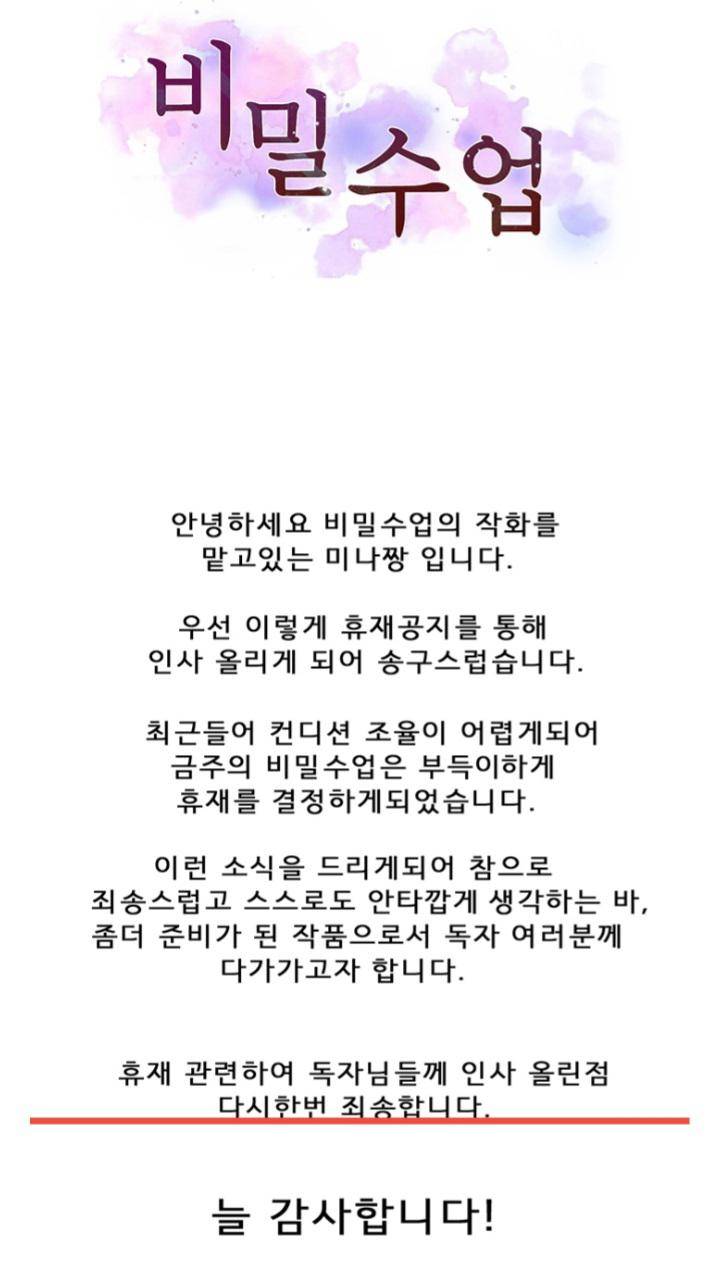 GG BOIS. SECRET CLASS | Scrolller