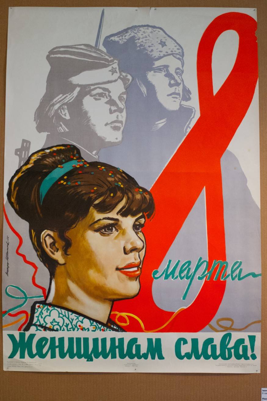 Glory to women! Soviet Union, 1978. | Scrolller