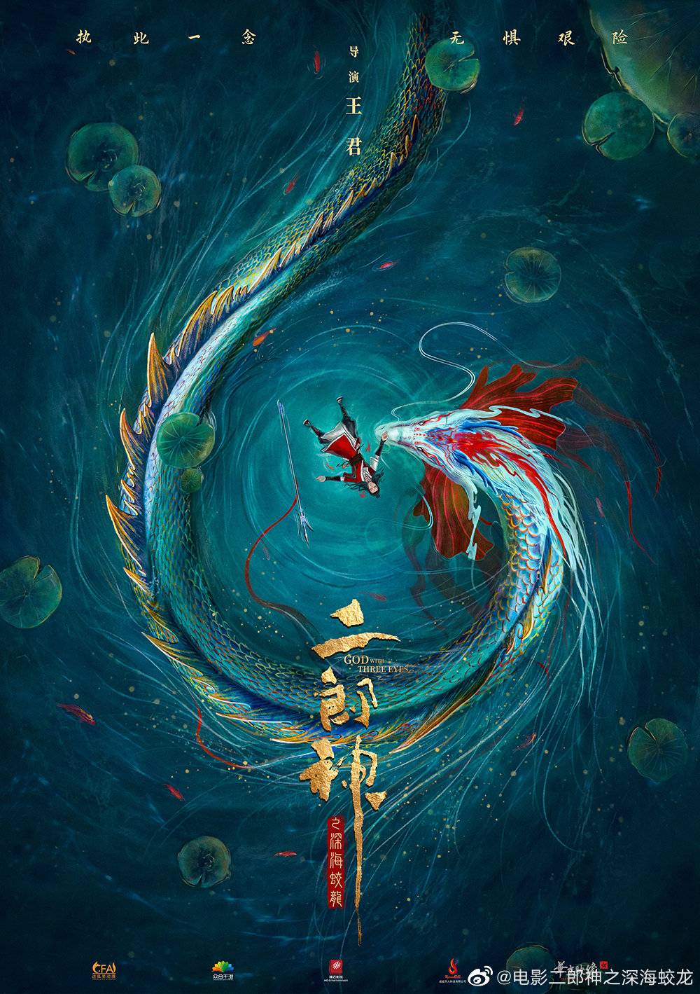 God with Three Eyes movie's advance concept poster | Scrolller