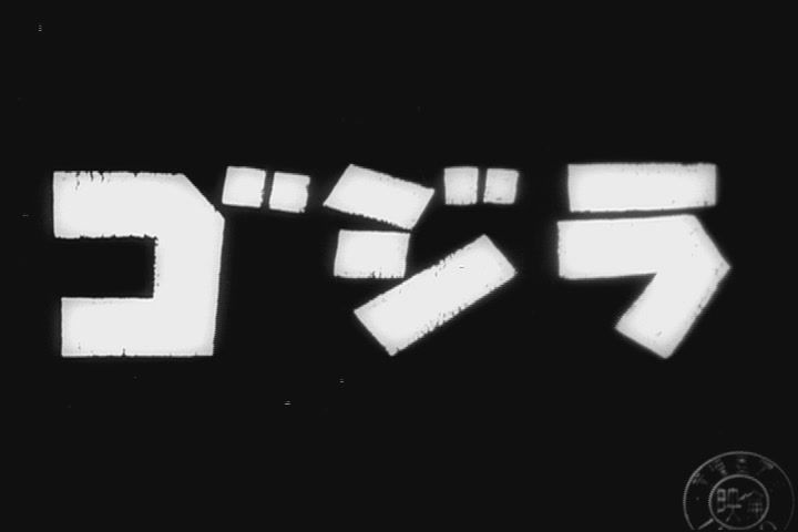 Godzilla (1954) | Scrolller