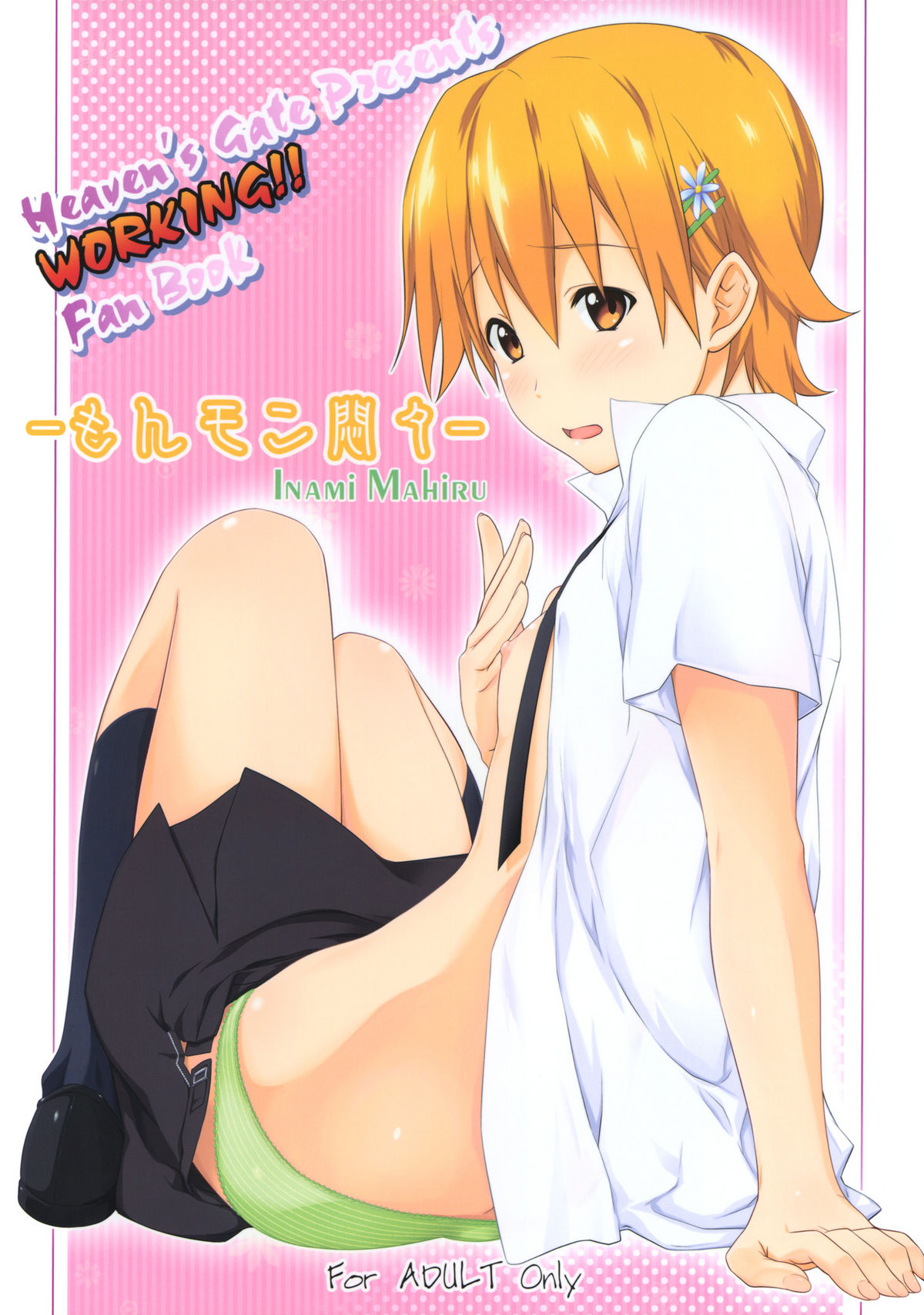 [Heaven's Gate (Andou Tomoya)] Mon Mon Monmon | Scrolller