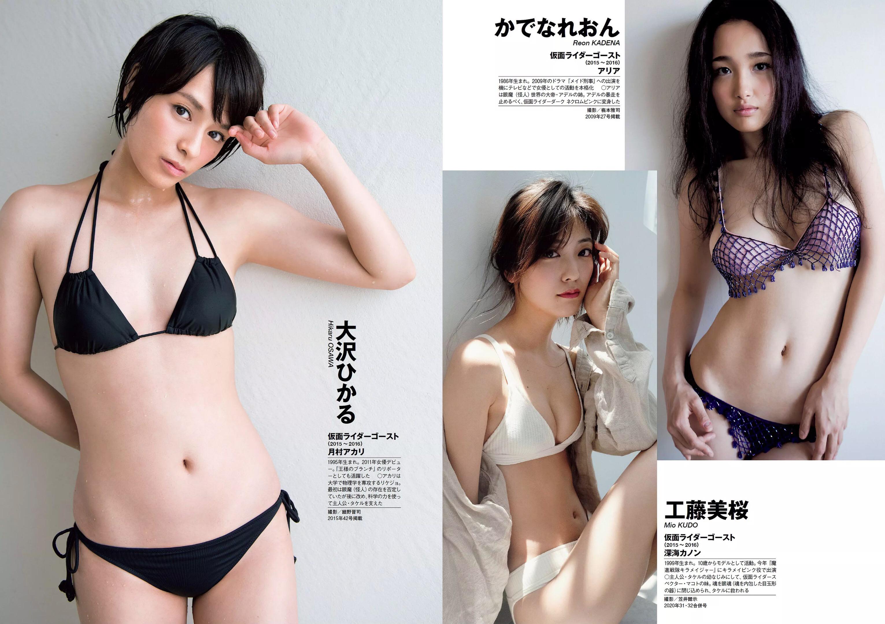 Hikaru Osawa, Mio Kudo and Reon Kadena | Scrolller