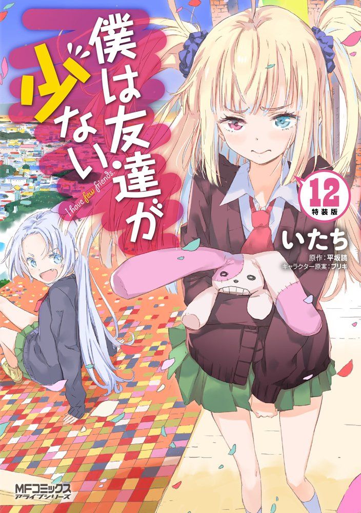 Limited edition vol. 12 cover | Scrolller