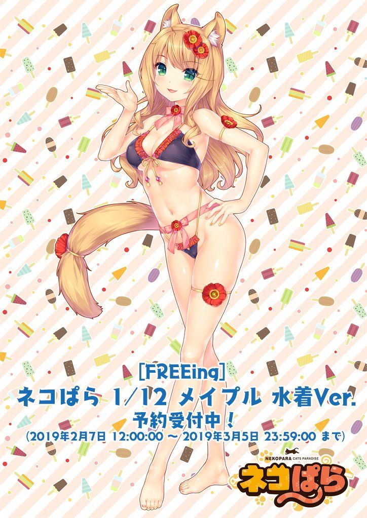Maple Swimsuit Figure | Scrolller