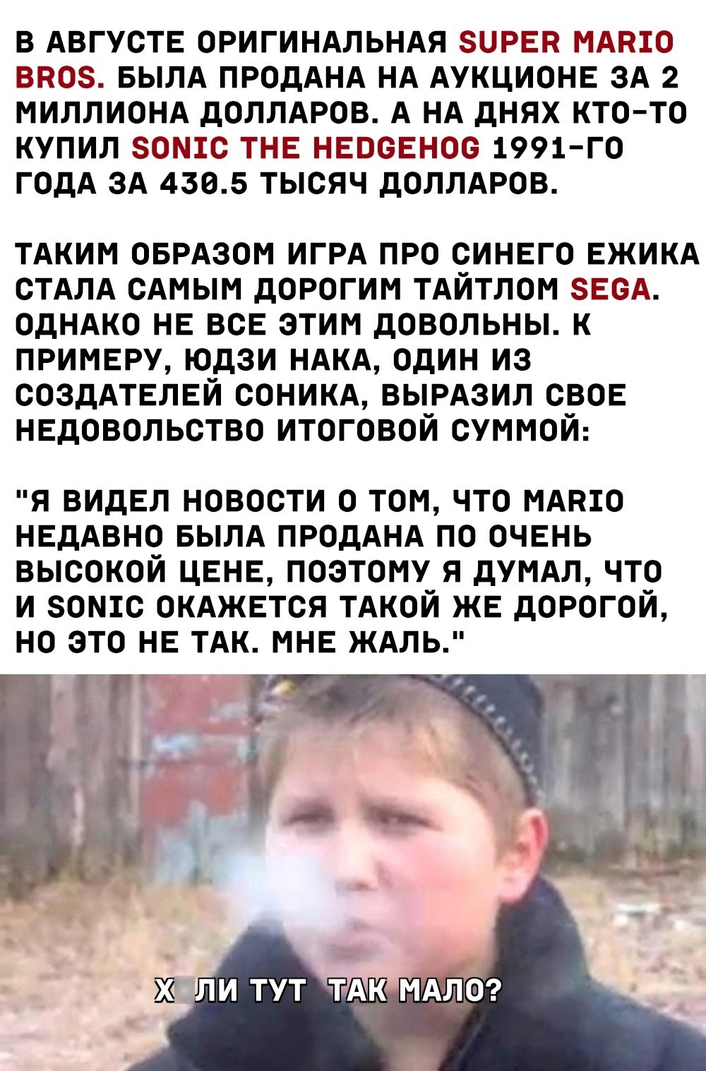 Mario vs Sonic | Scrolller