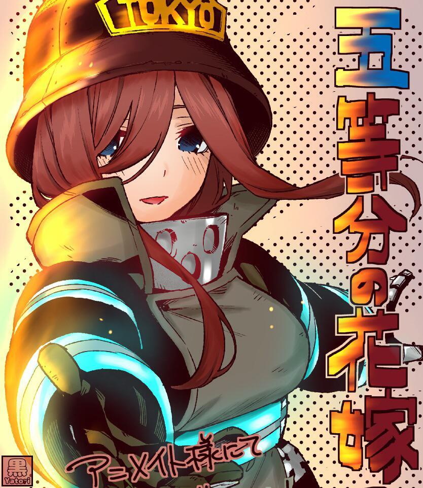 Miku joins the Fire Force | Scrolller