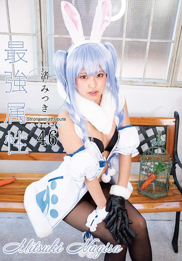 Mitsuki Nagisa - Pekora Jav cosplay. CPDE-046 | Scrolller