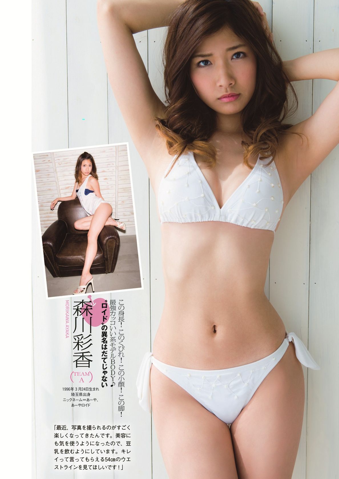 Morikawa Ayaka | Scrolller