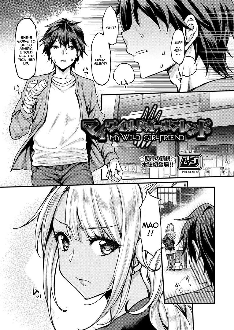 My Wild Girlfriend [Mushi] | Scrolller