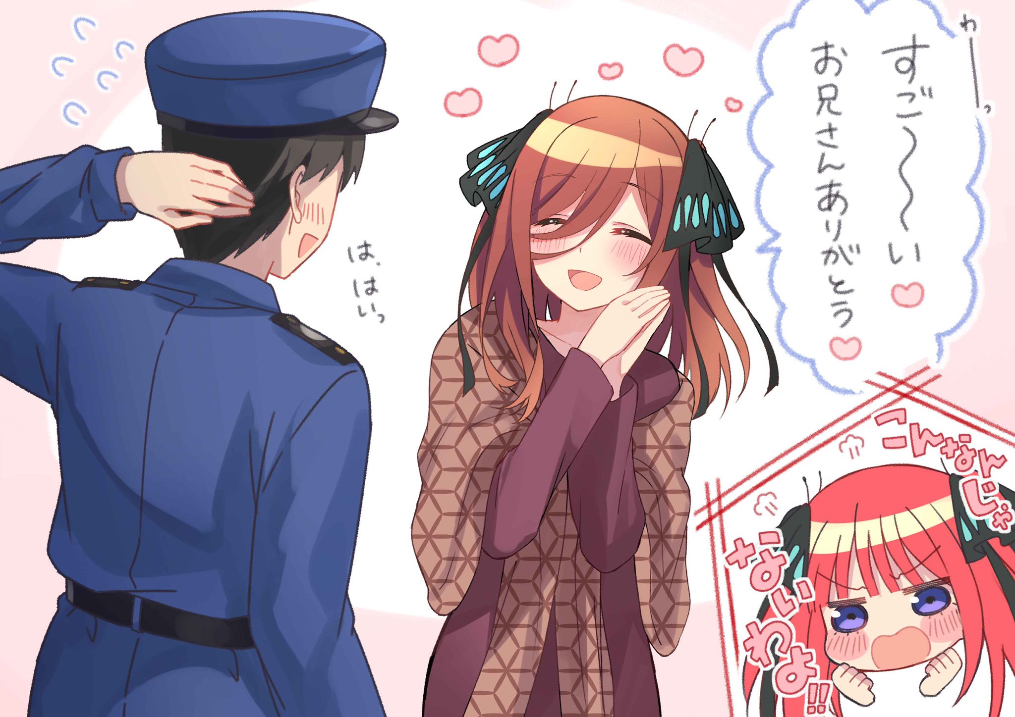 Nino's doppelganger | Scrolller