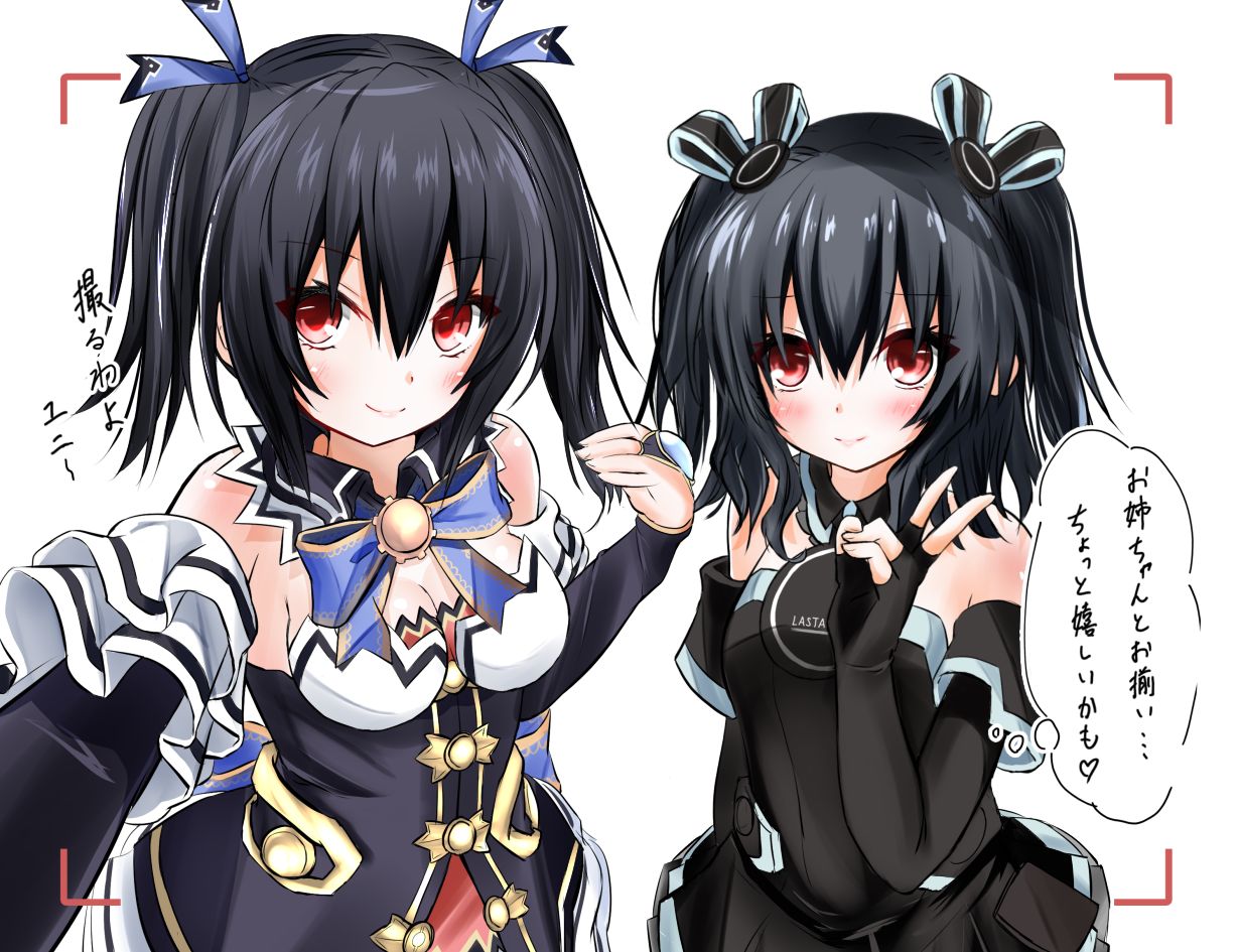 Noire and Uni with short tails | Scrolller