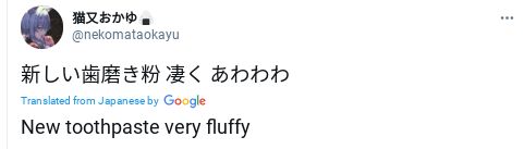 Okayu on a brand new tube of toothpaste. | Scrolller