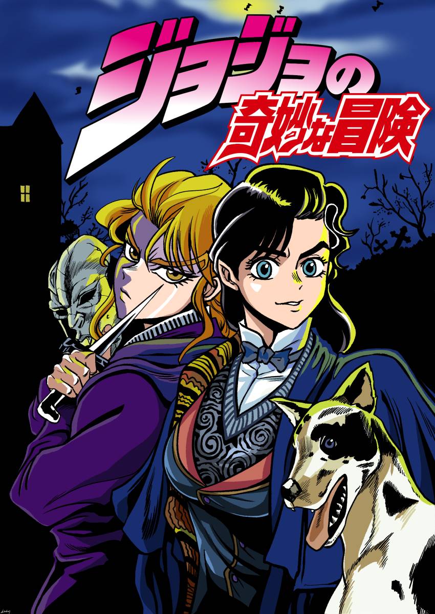 Phantom Blood [Jojo's Bizarre Adventure] | Scrolller