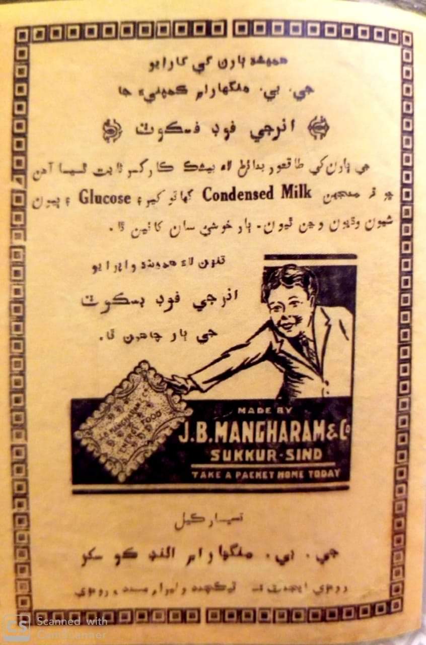 Pre-1947 Sindhi Advertisement | Scrolller