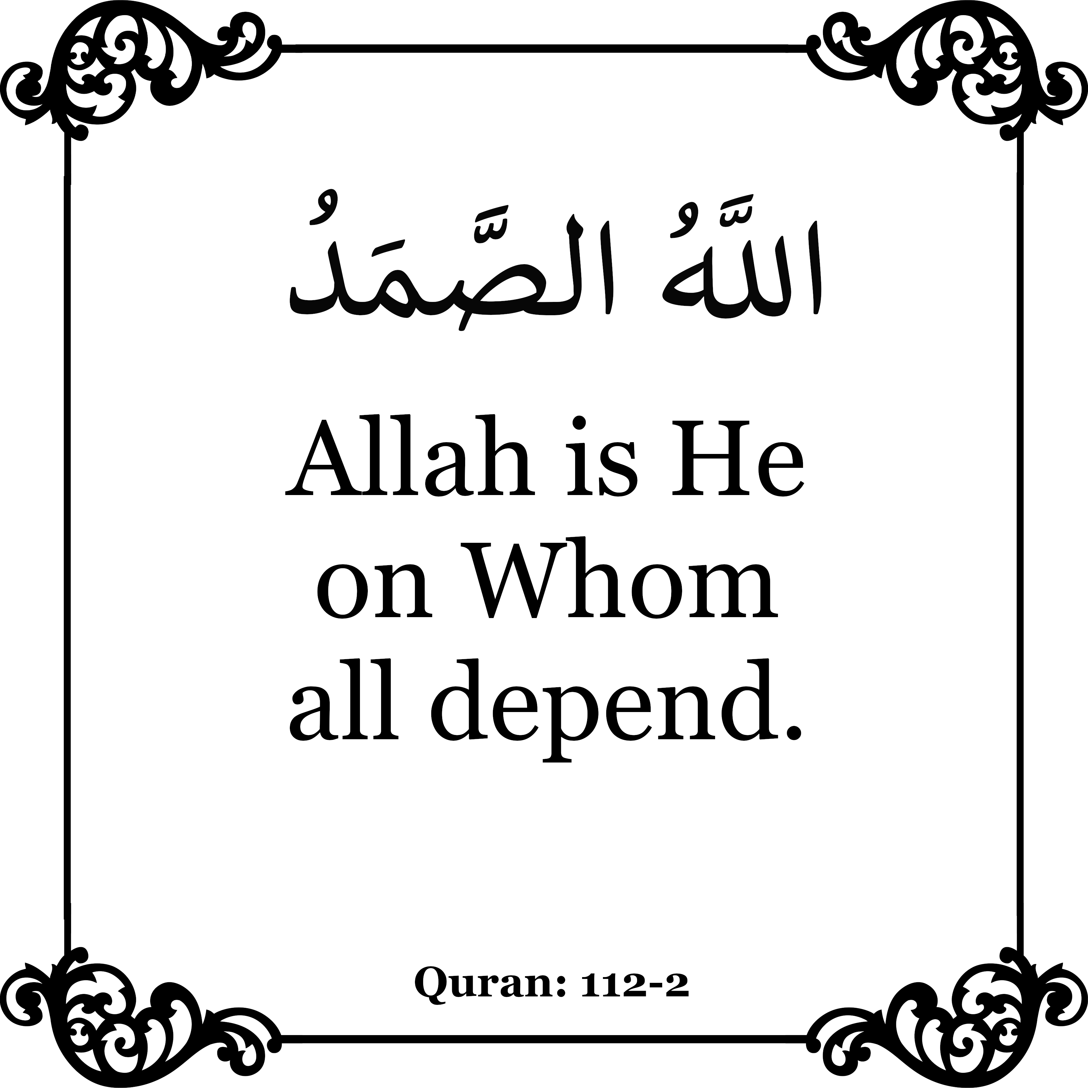 Quran: 112-2 | Scrolller