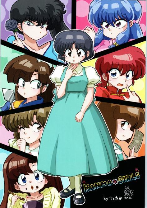 Ranma Girls (artists Wanfutoshi) | Scrolller