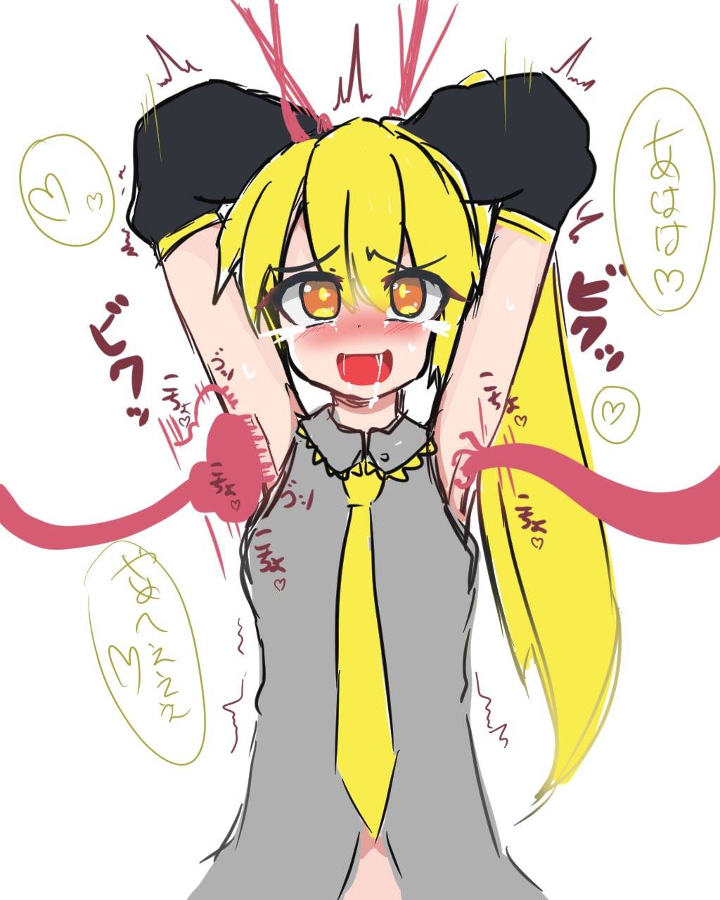 Rin Tickled Scrolller