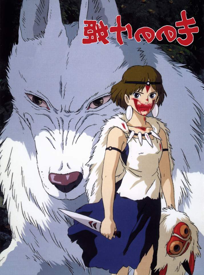San [princess mononoke] | Scrolller