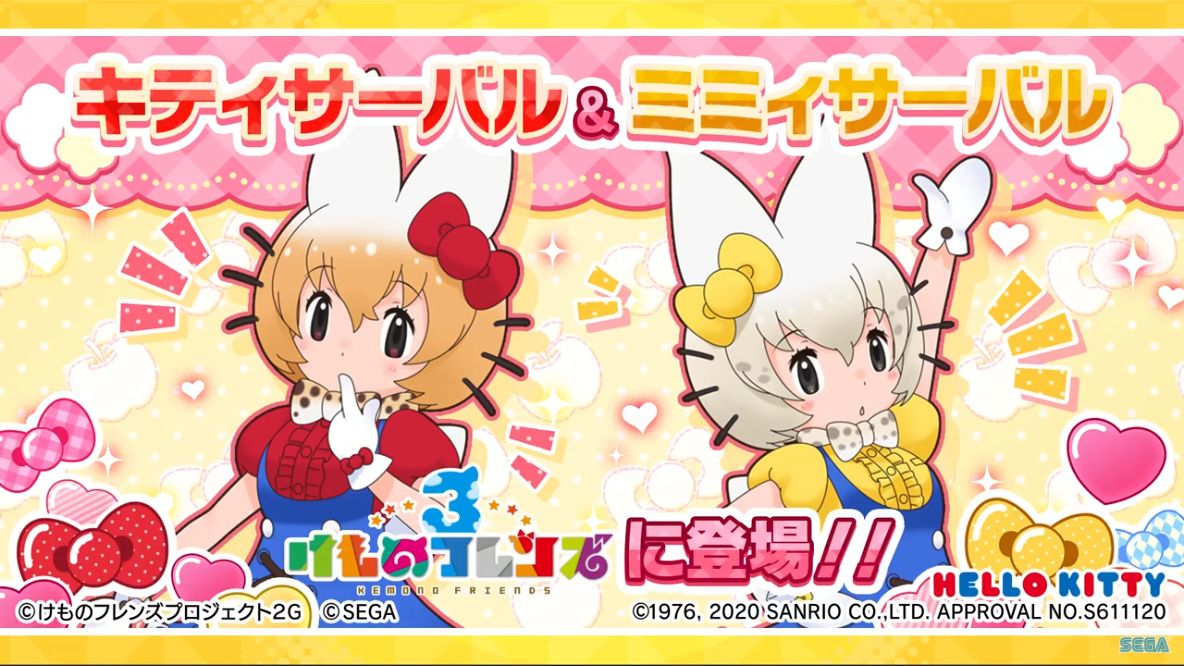 Sanario X Kemono Friends Collab 3 Reveals Hello Kitty Serval and Mimmy Serval | Scrolller