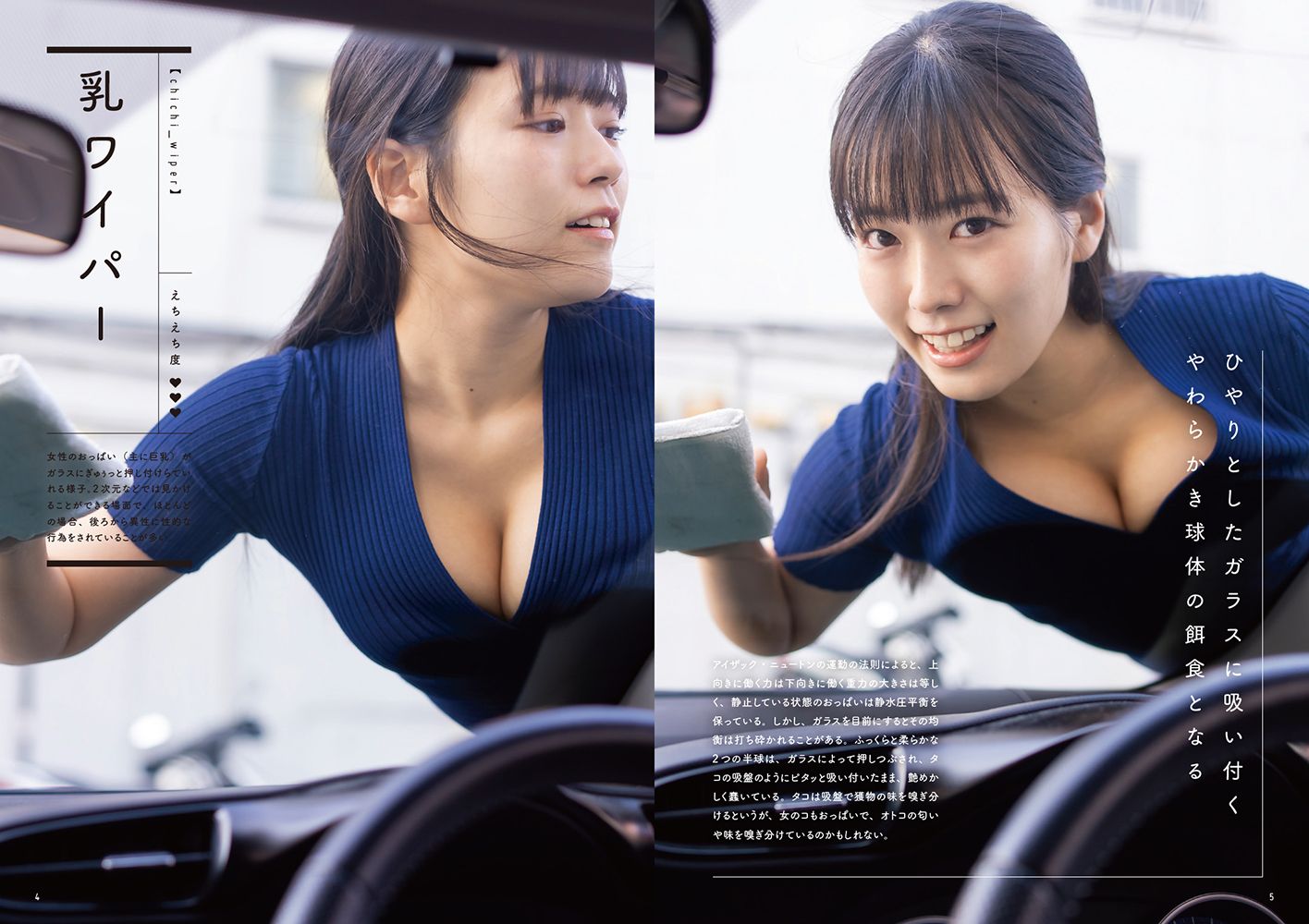 Shinonome Umi | Scrolller