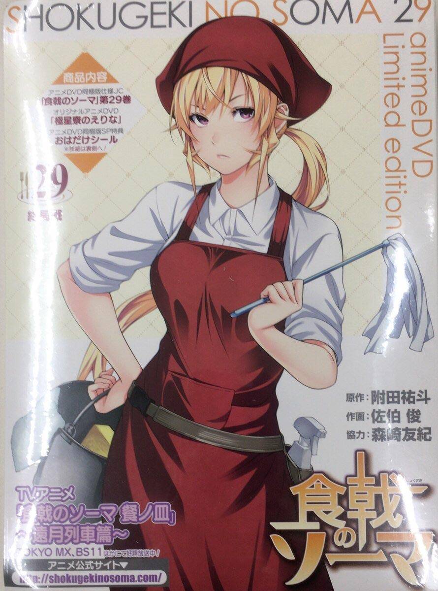 Shokugeki no Soma Vol 29 Limited Edition Cover | Scrolller