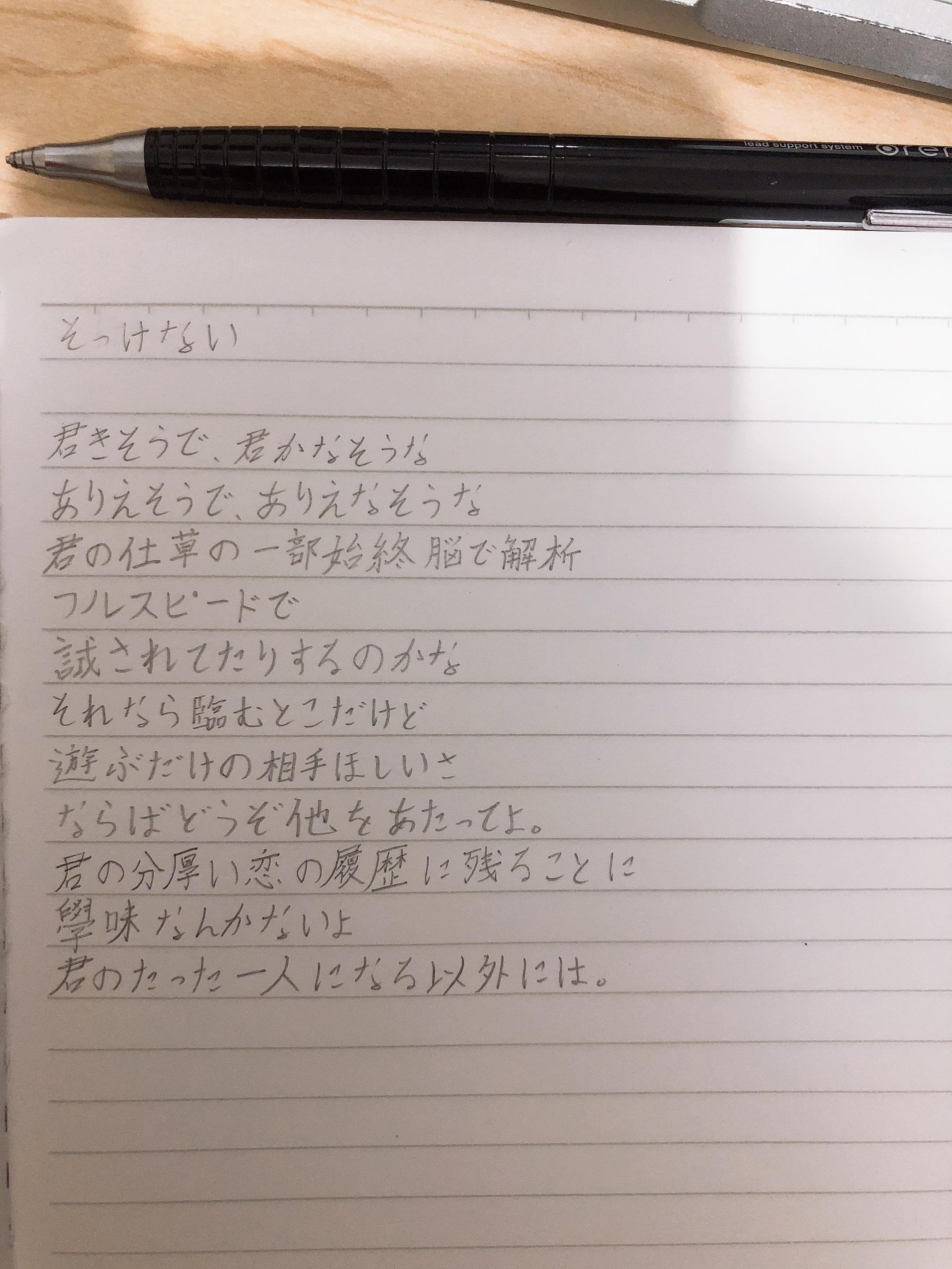 Some quick Japanese writing practice | Scrolller
