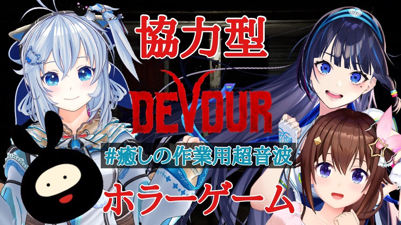 Sora, Siro, Aoi, Hiro Devour collab starting soon! | Scrolller