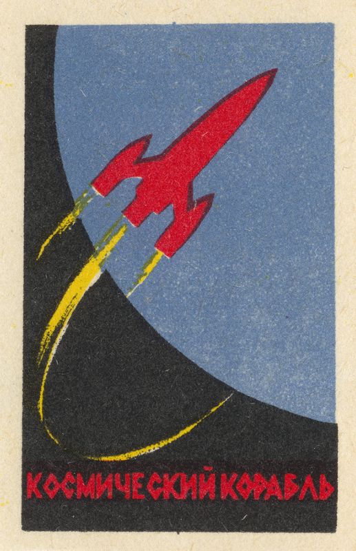 "Spaceship" Soviet matchbox label, 1950s | Scrolller