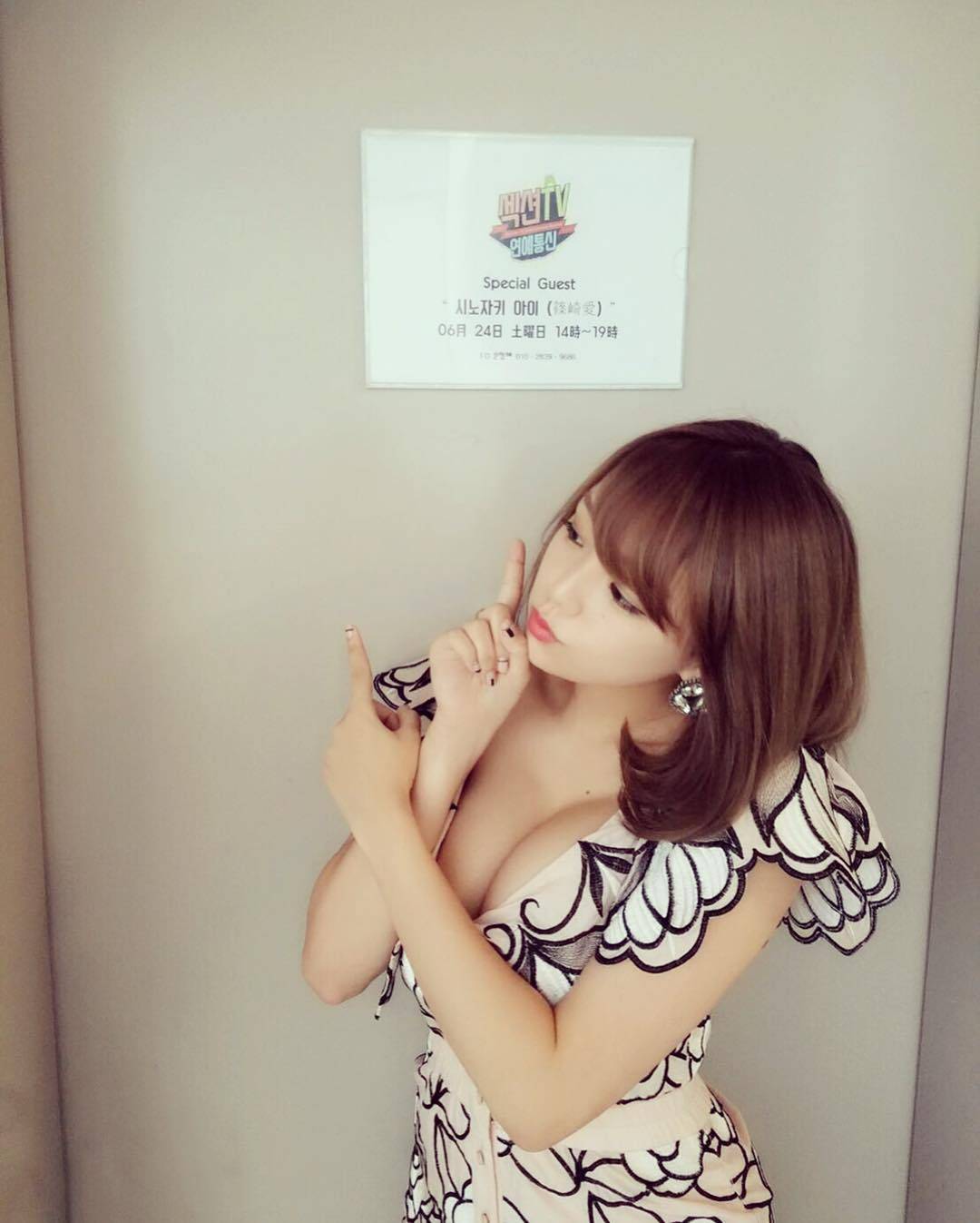 Special Guest on mBC Section TV | Scrolller