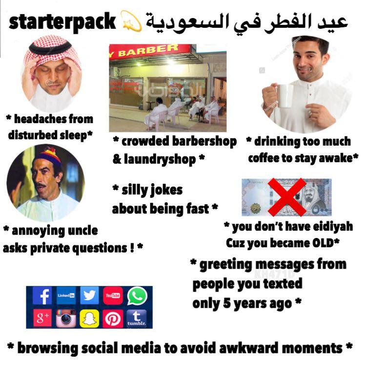عيد الفطر في السعودية 💫 Starterpack | Scrolller