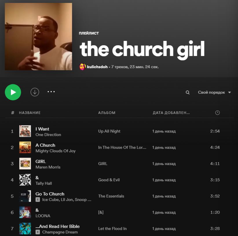 the church girl | Scrolller