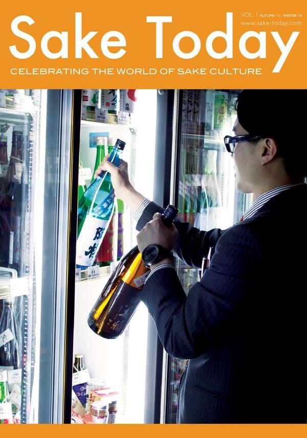 The inaugural cover of Sake Today has been posted! | Scrolller
