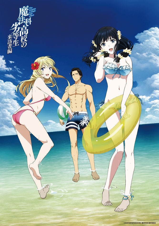 "The Irregular at Magic High School: Visitor Arc" new artwork | Scrolller