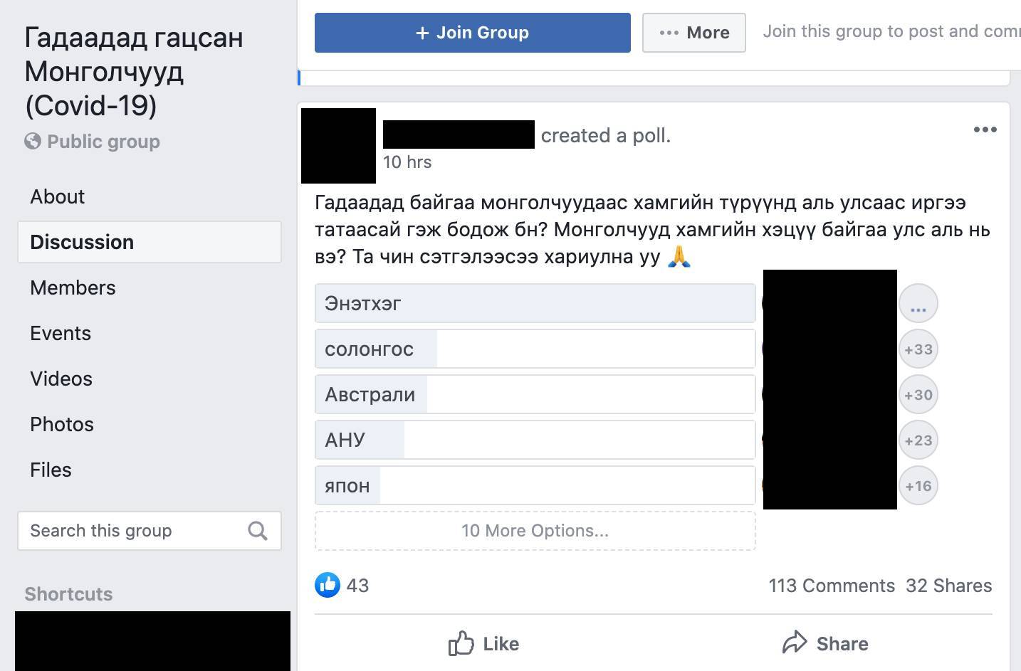 The "Mongolians Stuck Abroad" Facebook group now has over 8000 members. | Scrolller