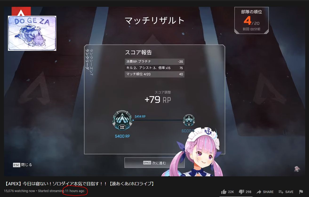 The power of a Super Gamer Idol Maid (Minato Aqua gets to Plat III in Apex after 11 hours ...