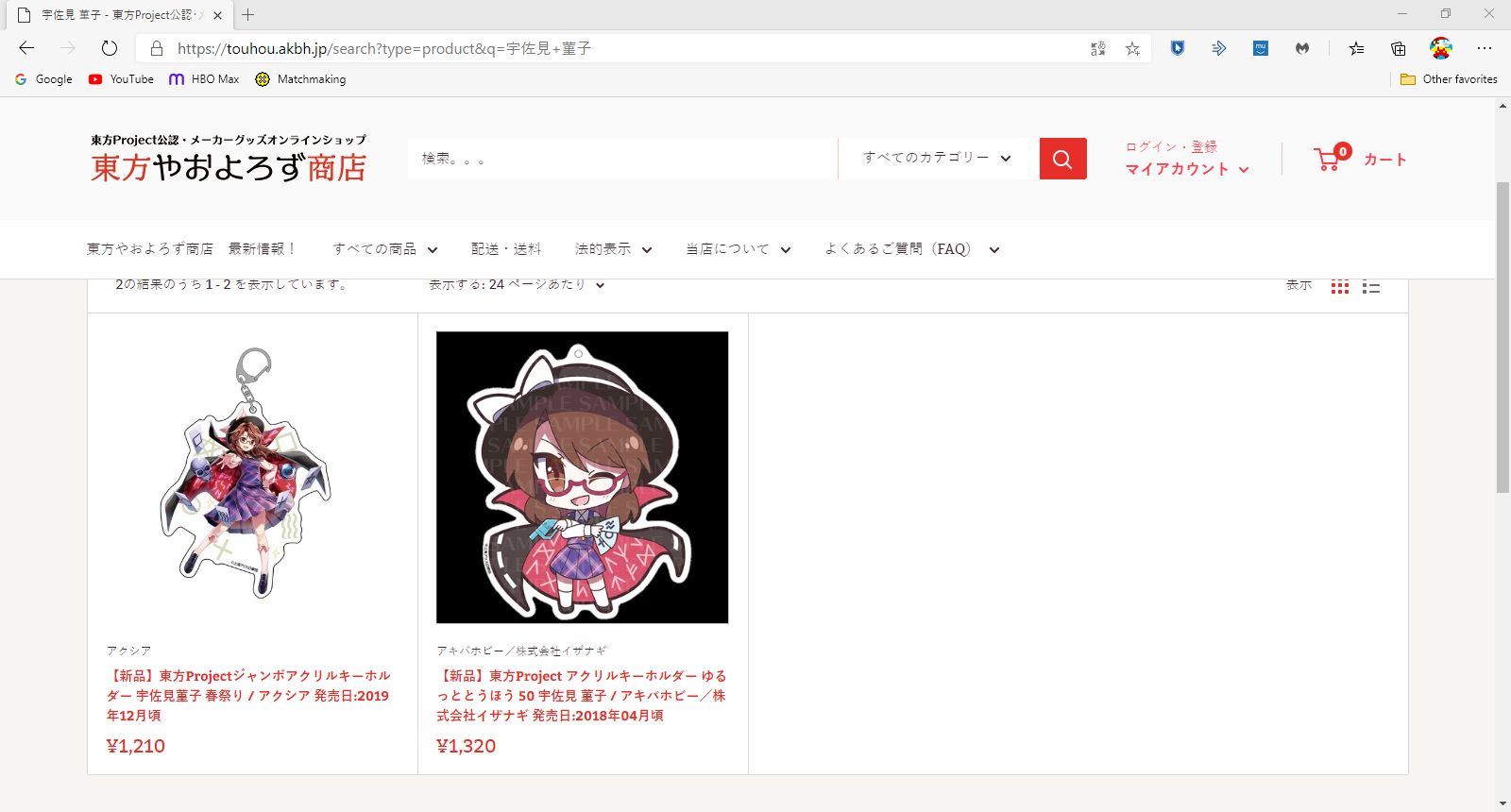 There's finally official merch of Sumireko! | Scrolller