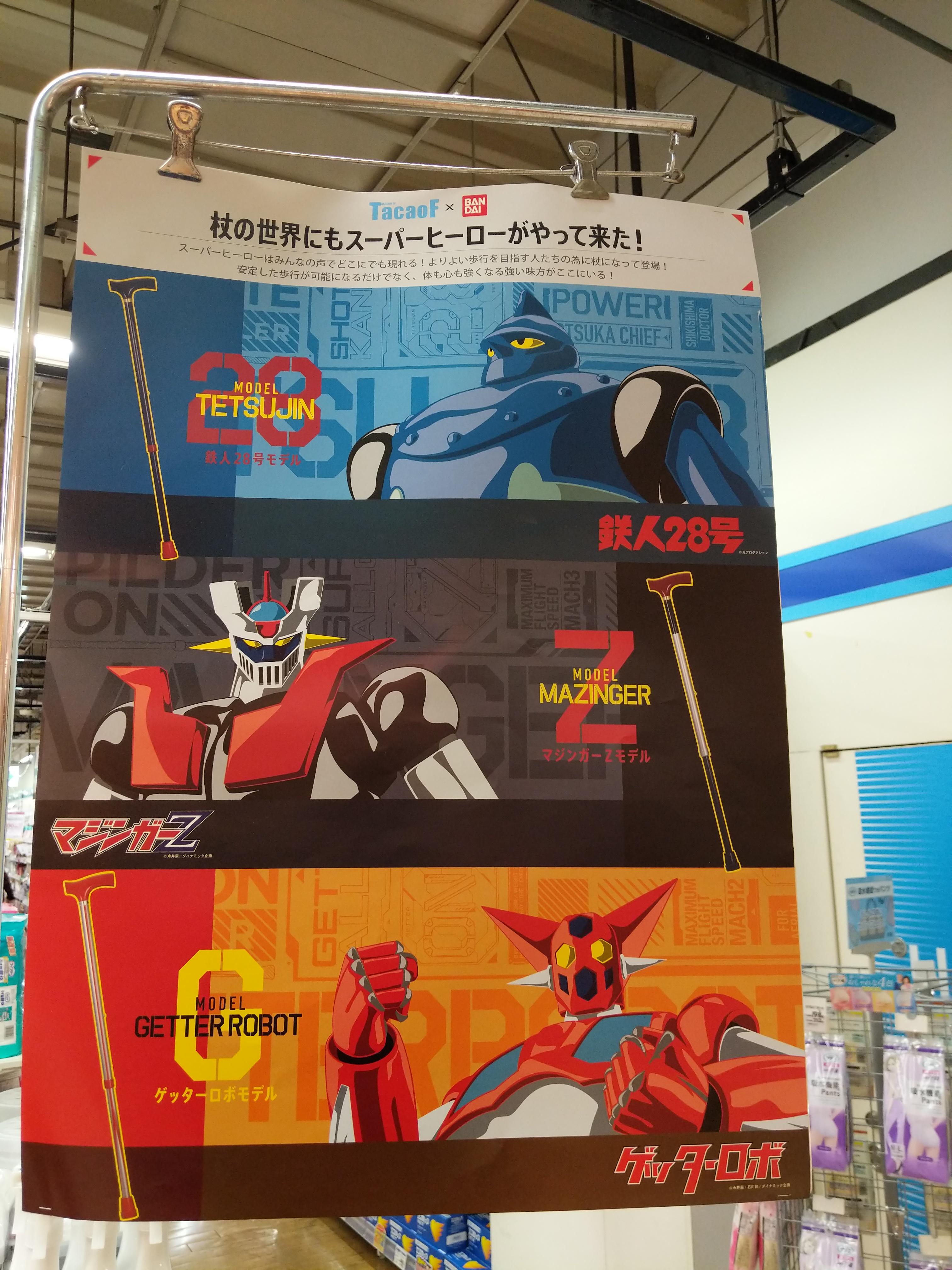 These Mecha themed......canes.... | Scrolller