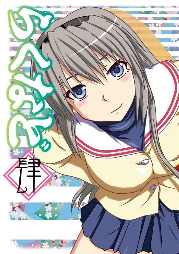 Tomoyo #15 | Scrolller