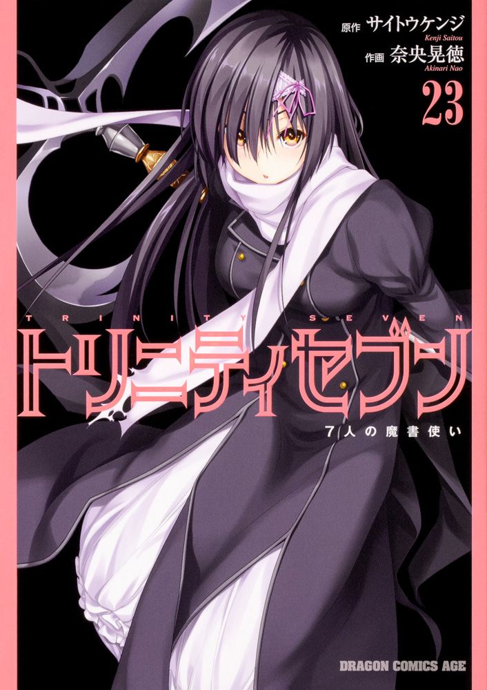 Trinity Seven volume 23 cover | Scrolller