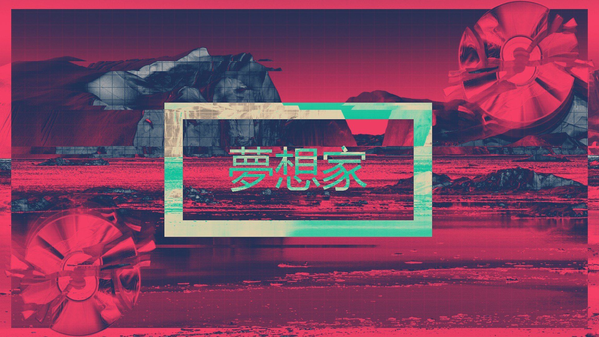 Vaporwave Red Wallpaper [1920 × 1080] | Scrolller
